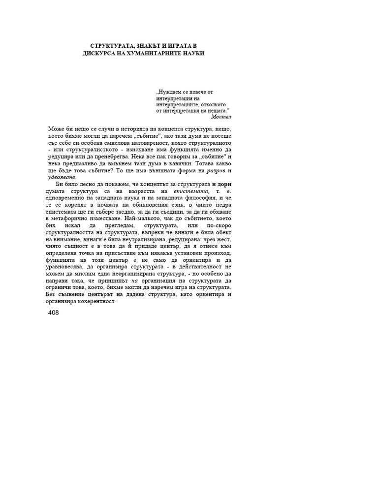 Derrida - Strukturata Znakyt Igrata | PDF