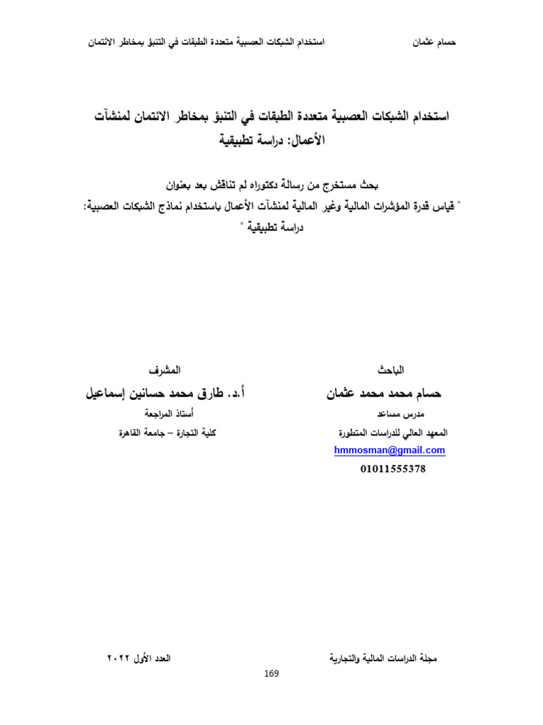 MOSJ Volume 32 Issue 1 Pages 169-219 | PDF