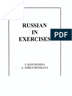 Russian Alphabet Writing Worksheet | PDF