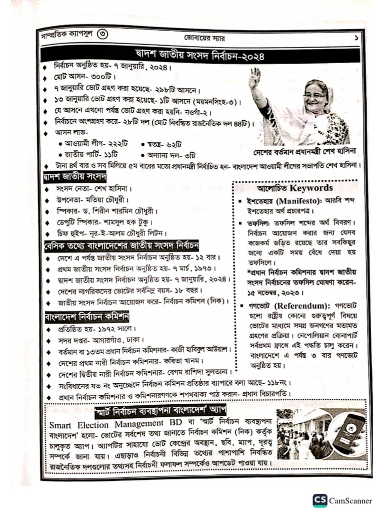 Jubayer's Capsule 3 | PDF