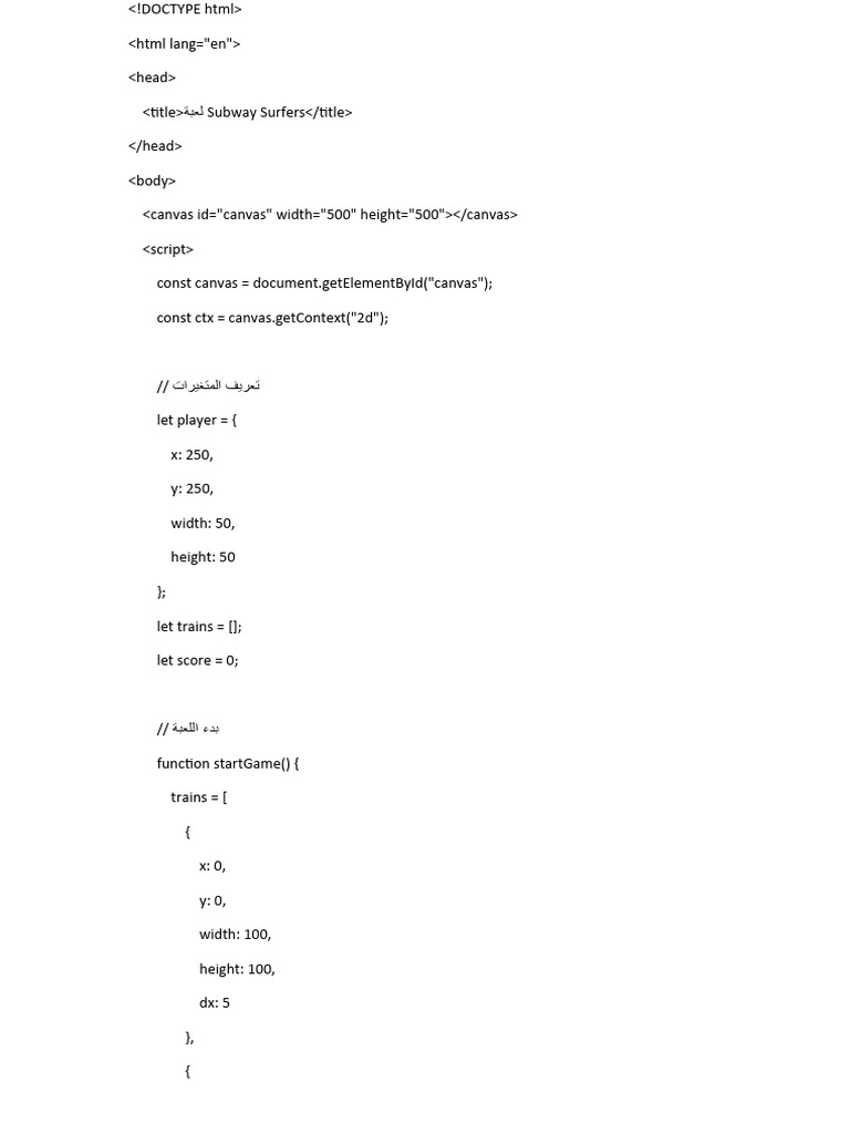 لعبة Subway Surfers HTML Canvas | PDF | Computers