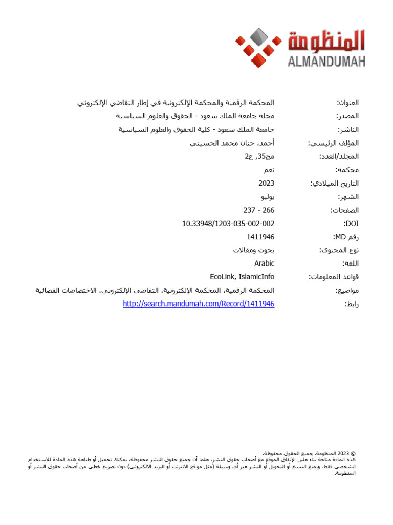 Digital & Electronic Courts | PDF | Lawsuit | Information