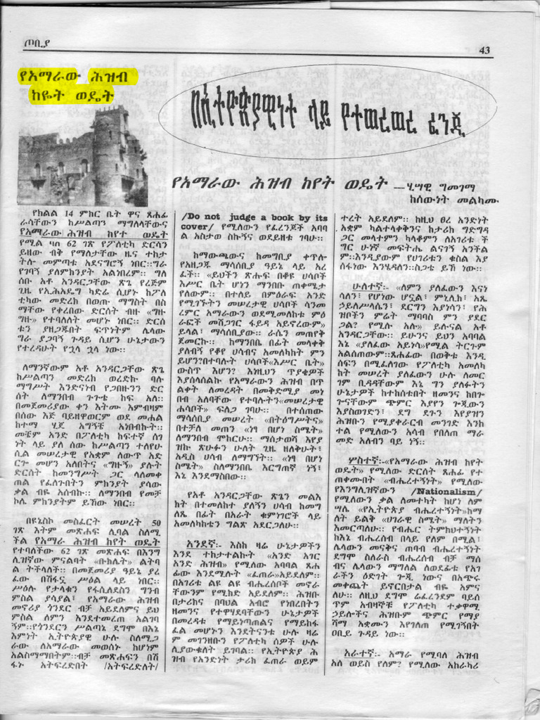 Andargacew Gemgema | PDF