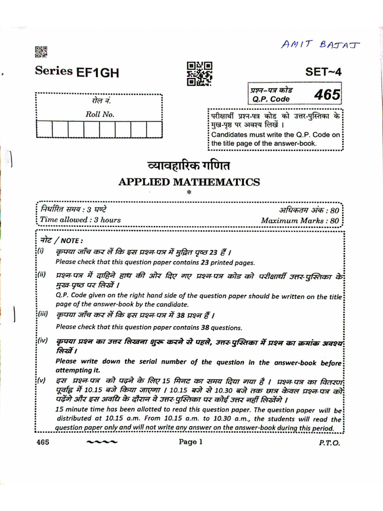 Cbse Xii Applied Maths QP (2022-23) | PDF