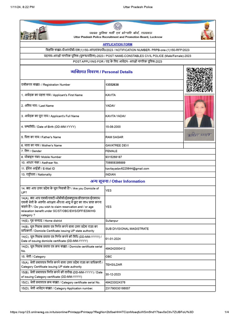 Uttar Pradesh Police | PDF
