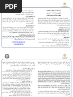 Cambridge IGCSE (9-1) : ARABIC 7180/02 | PDF