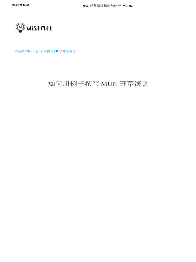 MUN Opening Speech Guide with Examples - WiseMee (有道文档翻译-英译中结果) | PDF