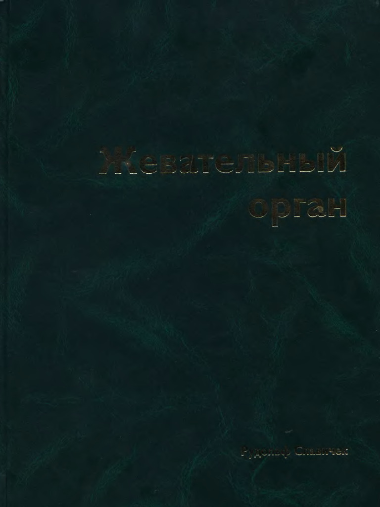 The Masticatory Organ Functions and Dysfunctions (Slavicek, Rudolf) (Z ...