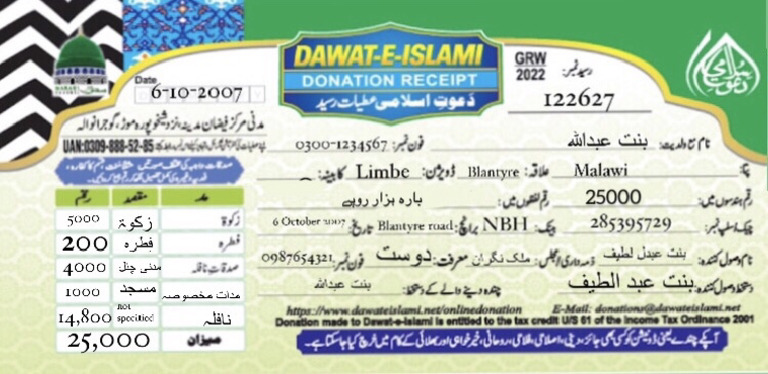 Donation Raseed | PDF