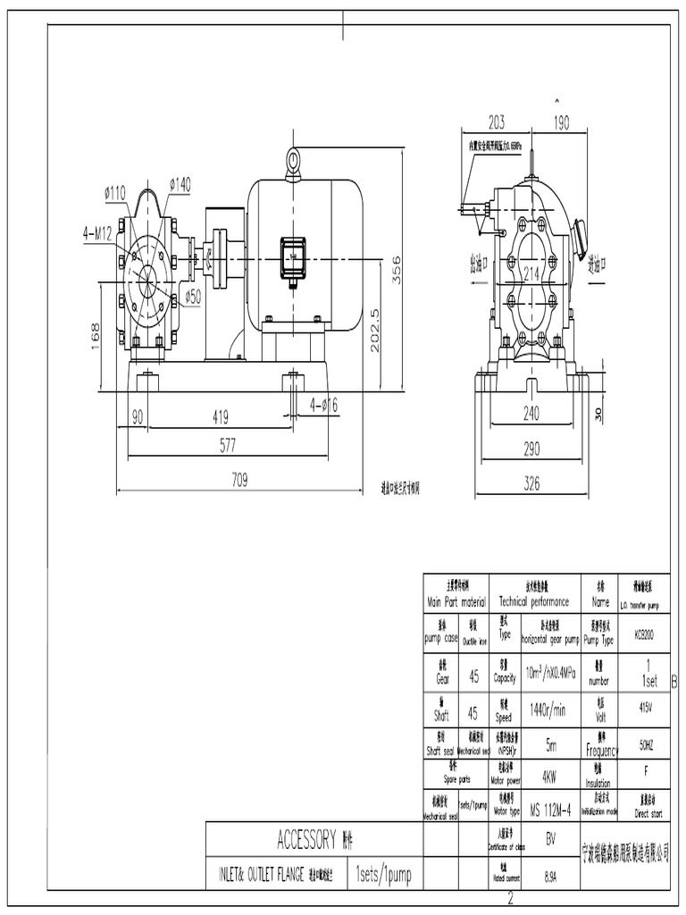 3.L.O Transfer Pump Outline 滑油输送泵pdf | PDF