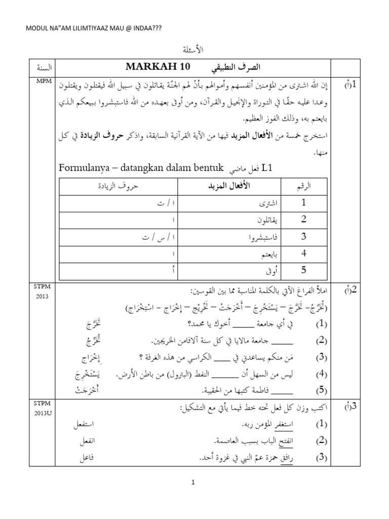Modul Arab Sem 2 | PDF