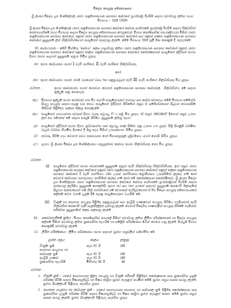 Videsha | PDF | Career & Growth | Science & Mathematics