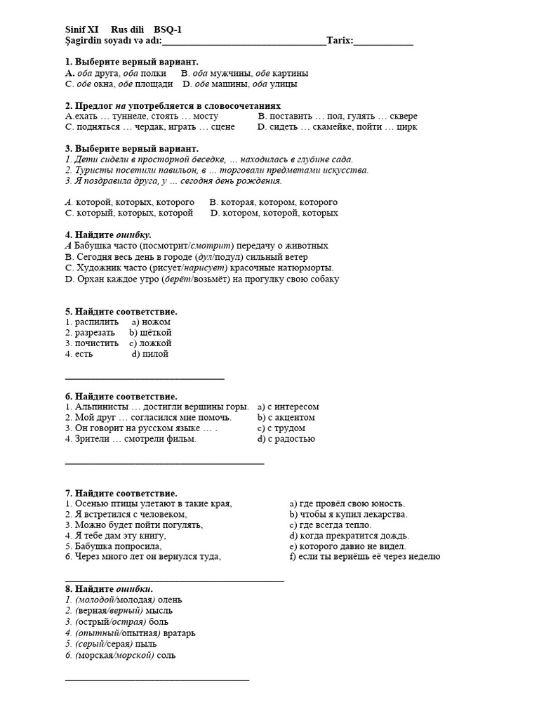 Sinif XI Rus Dili BSQ-1 | PDF