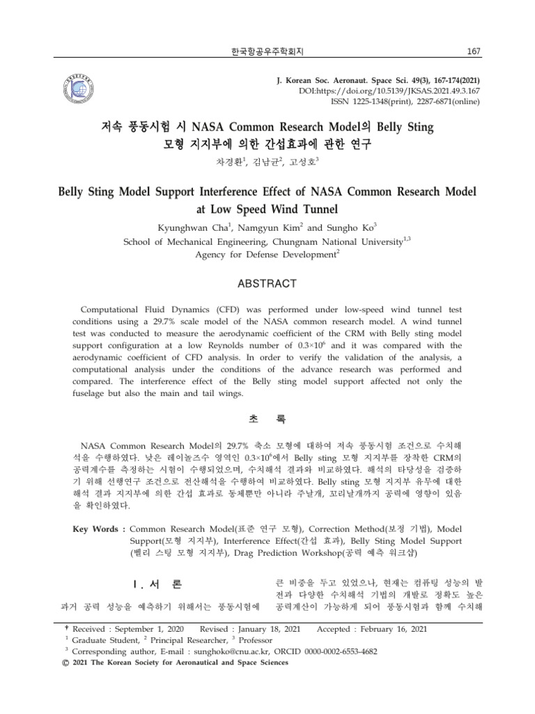 저속 풍동시험 시 NASA Common Research Model의 Belly Sting 모형 지지부에 의한 간섭효과에 관한 ...