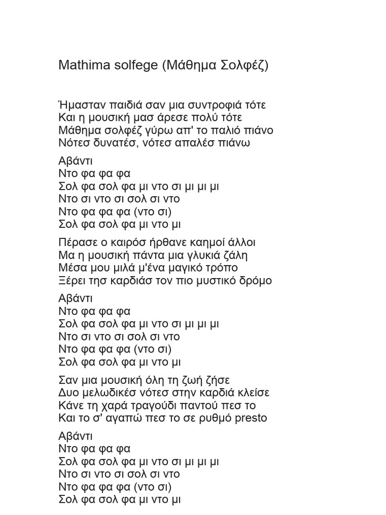 Μαθημα σολφεζ | PDF