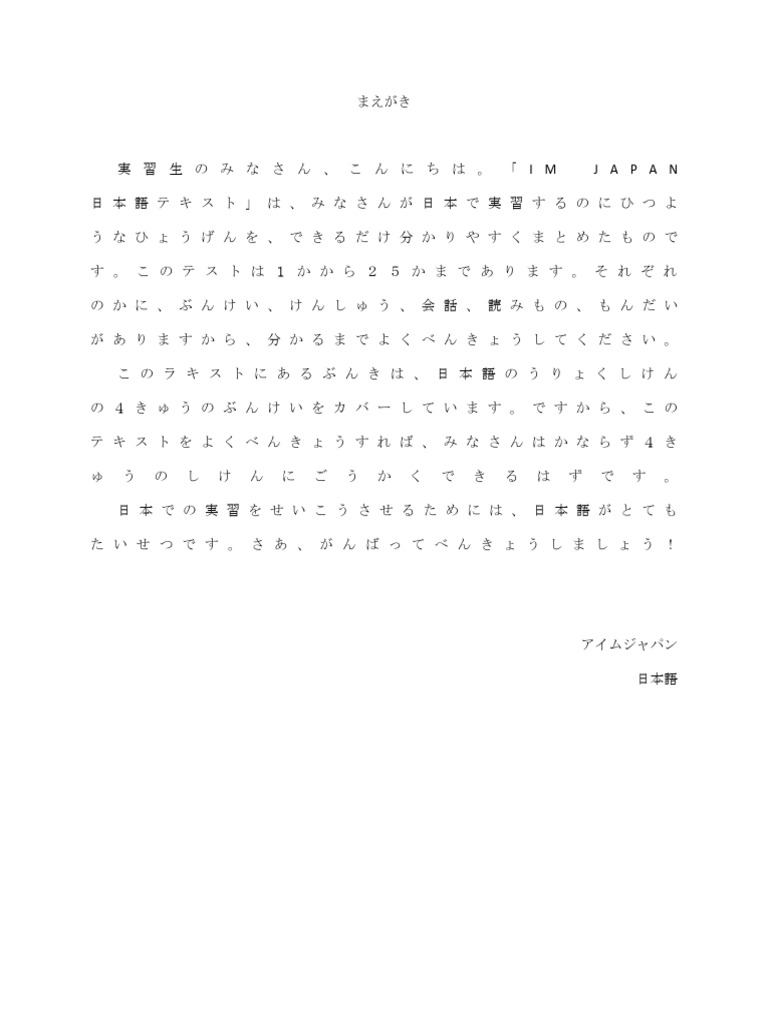 Modul Im Japan | PDF