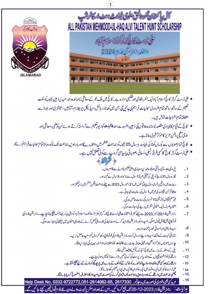 ATC For Girls 1st Registration Form 2023 | PDF