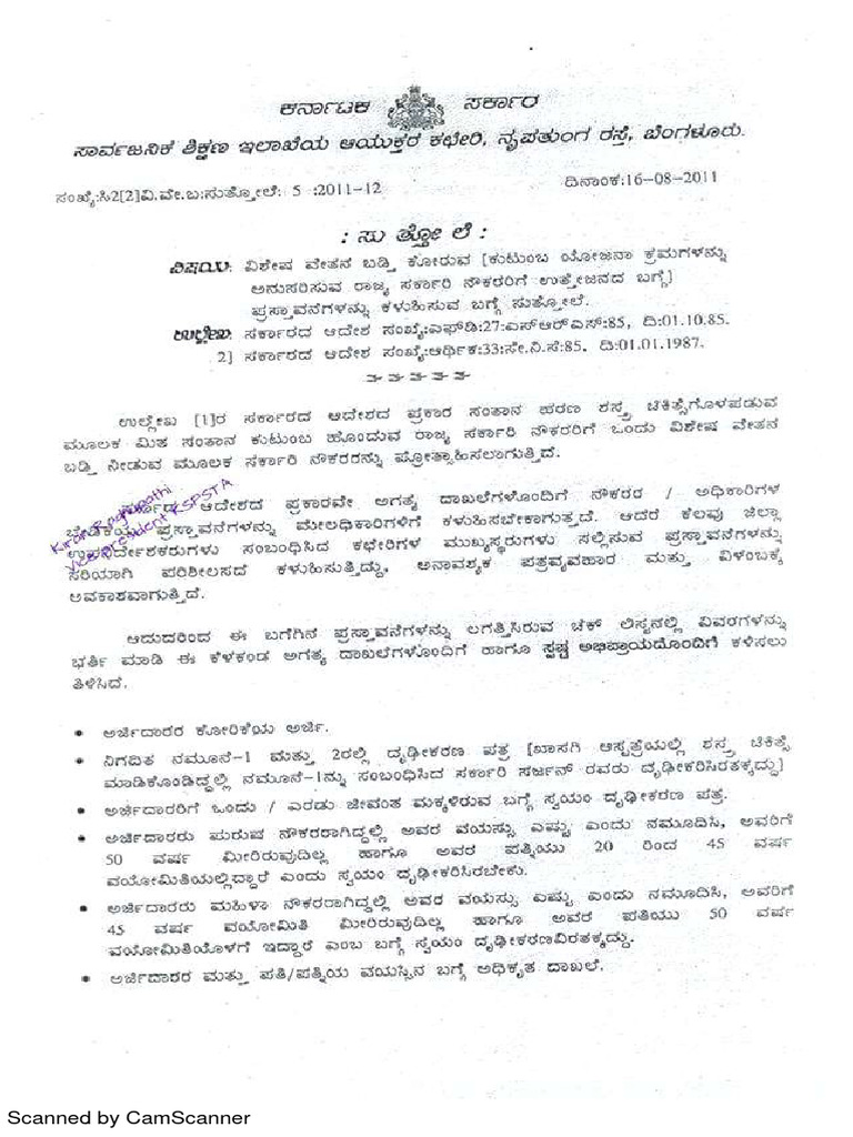 Special Increment As Per Small Family Norms Order by Karnataka Govt | PDF