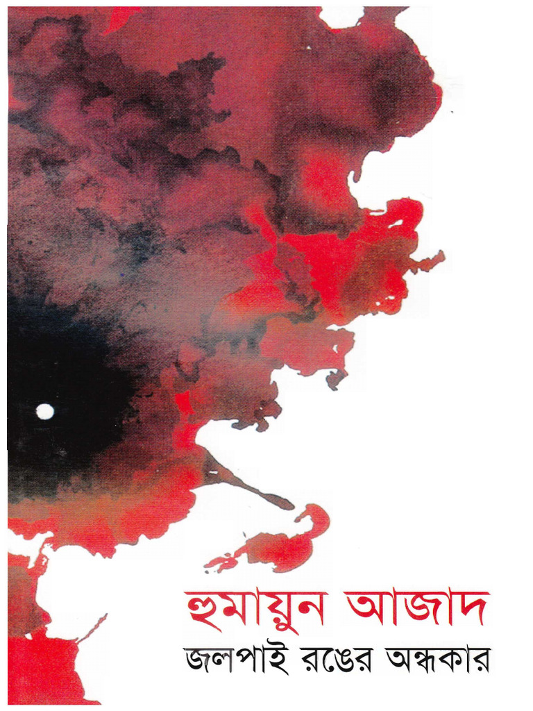Jolpay Ronger Andhokar by Humayun Azad | PDF