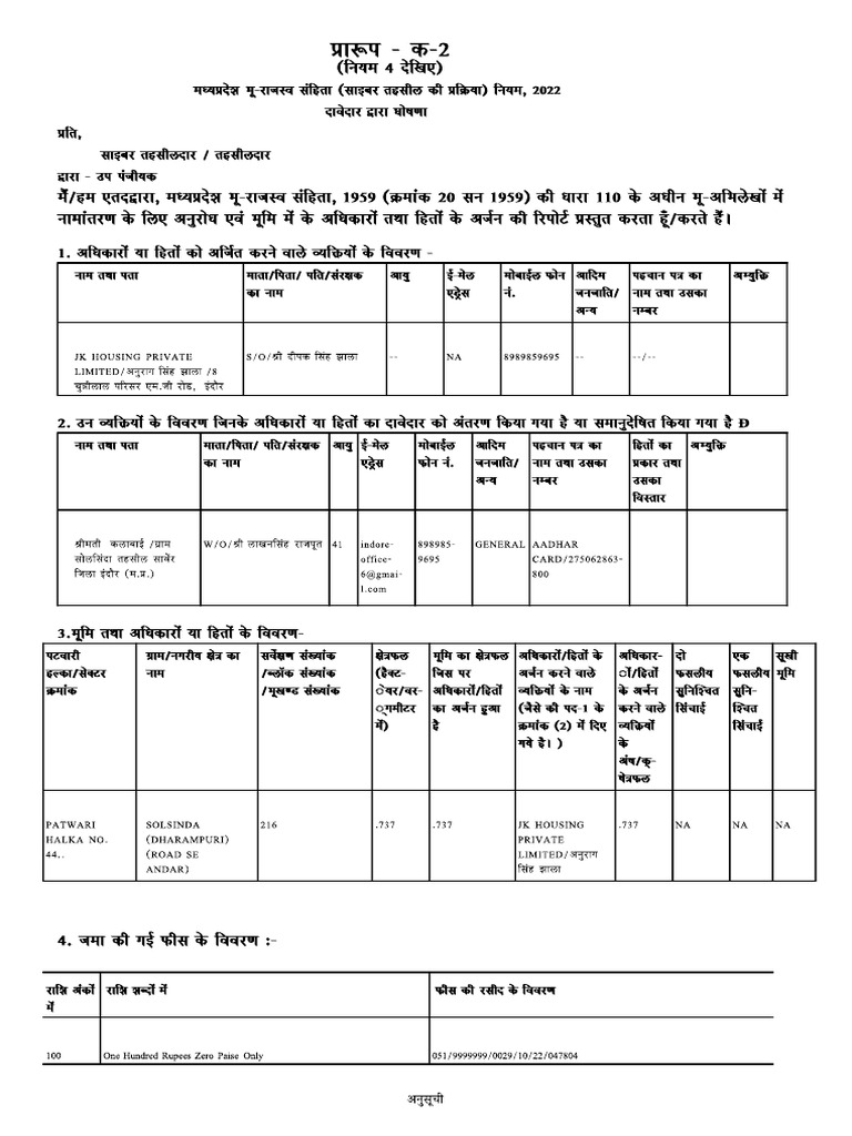 Form 2 | PDF