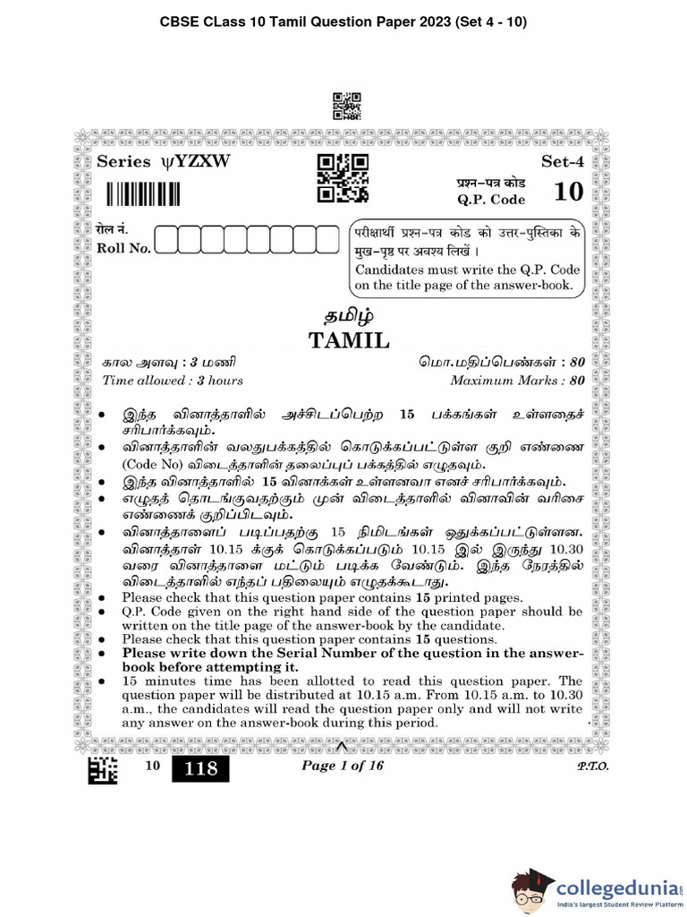 CBSE CLass 10 Tamil Question Paper 2023 Set 4 10 | PDF