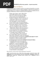 ΠΑΙΔΙ ΜΕ ΜΙΑ ΦΩΤΟΓΡΑΦΙΑ ΑΠΑΝΤΗΣΕΙΣ | PDF