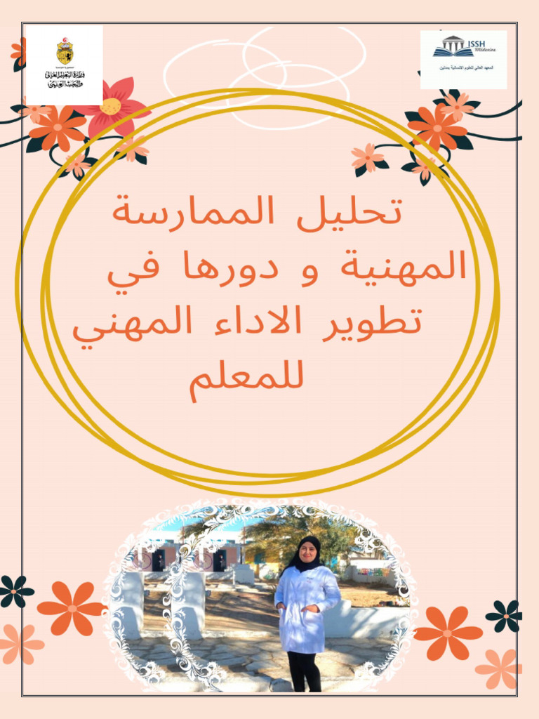 Hadil | PDF