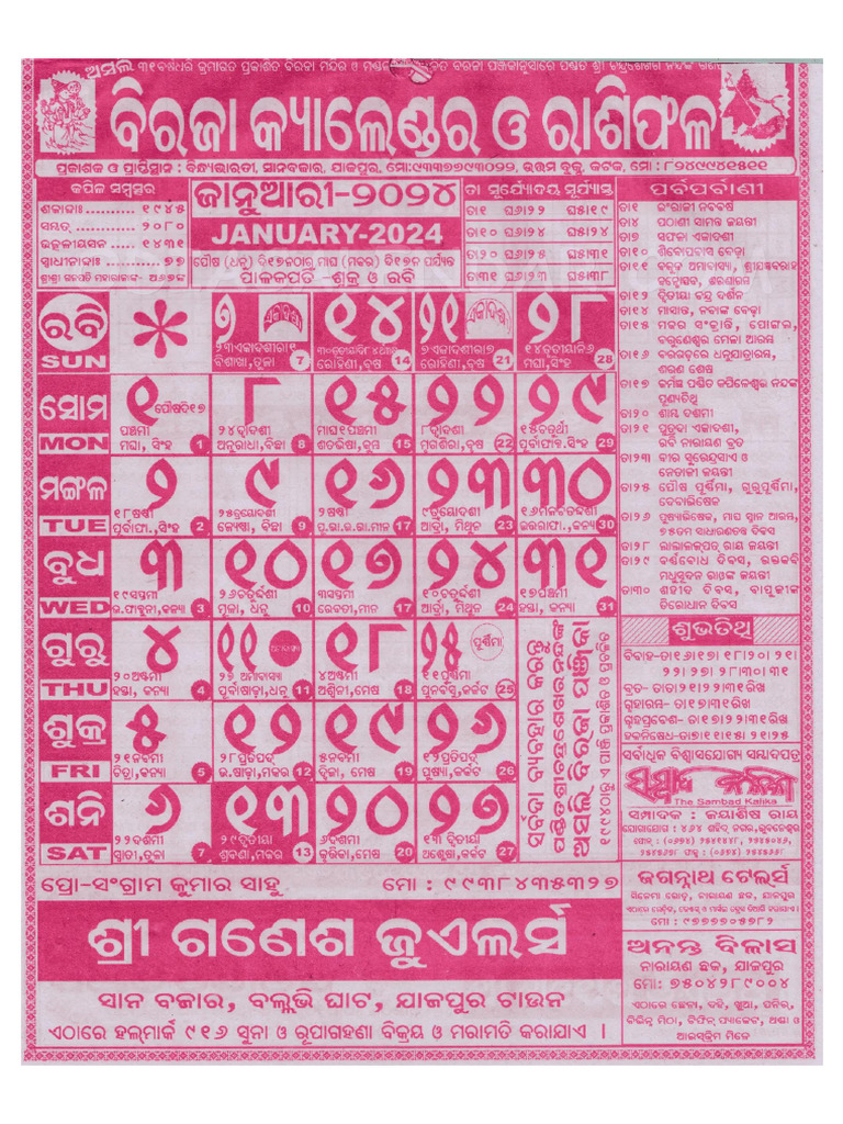 Odia Calander | PDF