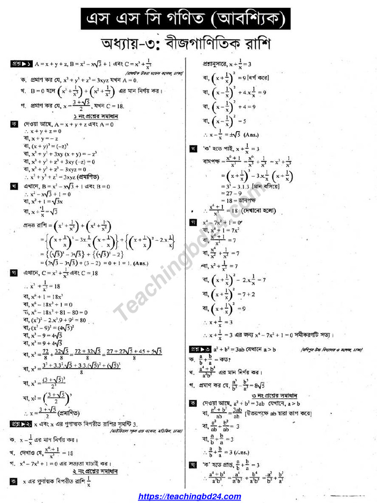 SSC Mathematics Note 3rd Chapter Algebraic Expressions | PDF ...