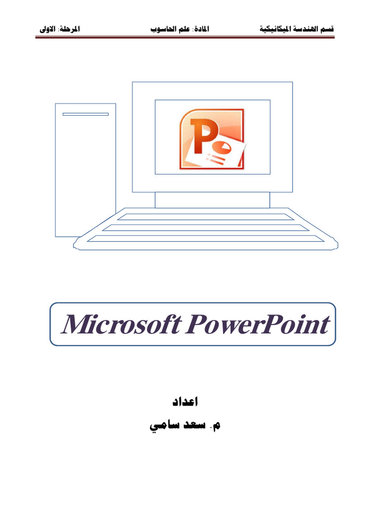 Microsoft Powerpoint PDF