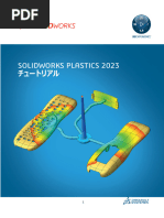 AutoPIPE InstallGuide | PDF