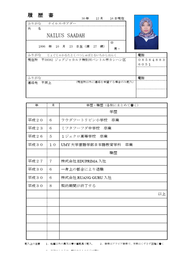 CV Dalam Bahasa Jepang | PDF