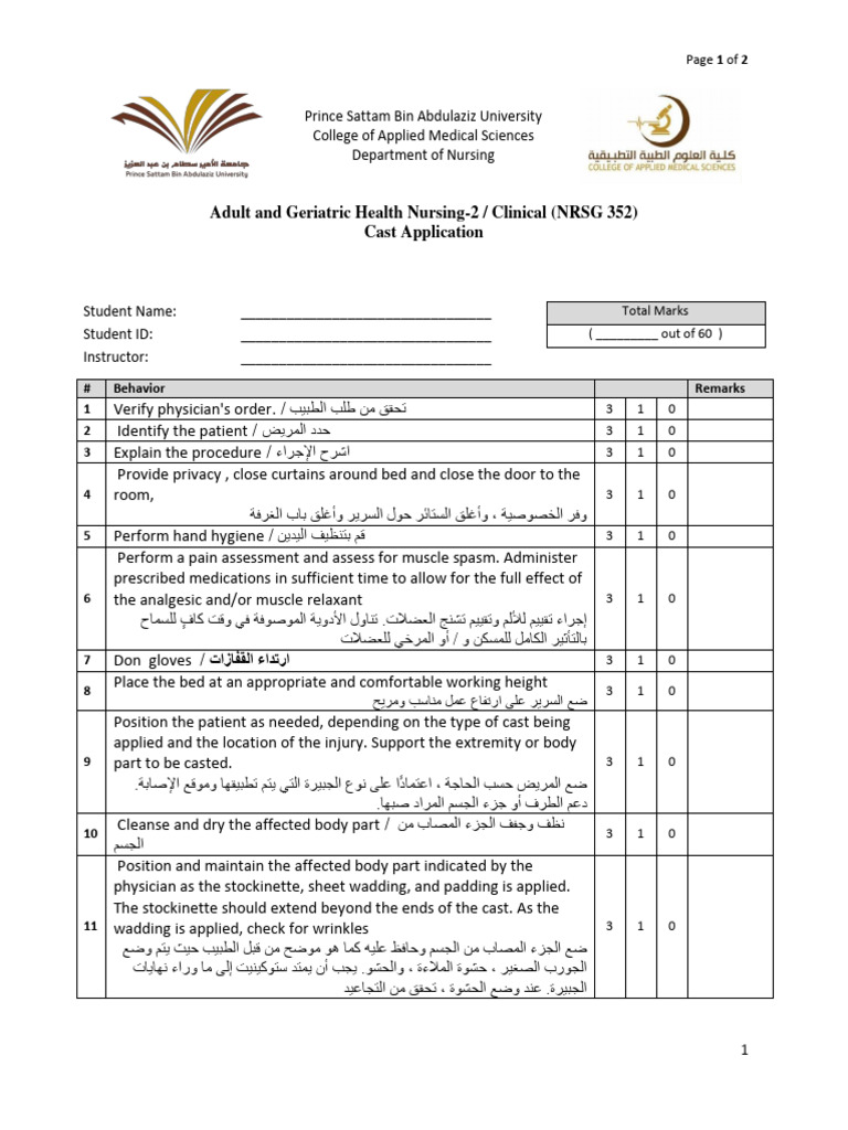 Clinical Handout - Cast Application | PDF