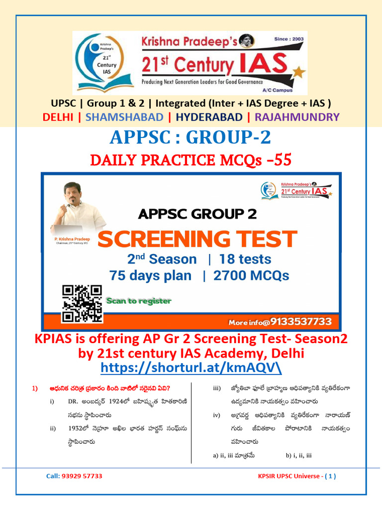 AP Gr-2 (TM) Practice | PDF