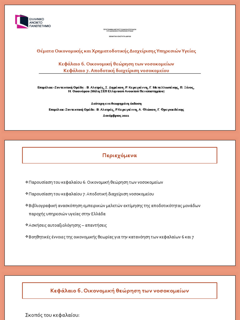 Eapdmu60tomos Akef67presentationvesion2 | PDF