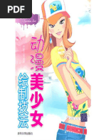The Art of Drawing Manga Furries - A Guide To Drawing Anthropomorphic ...