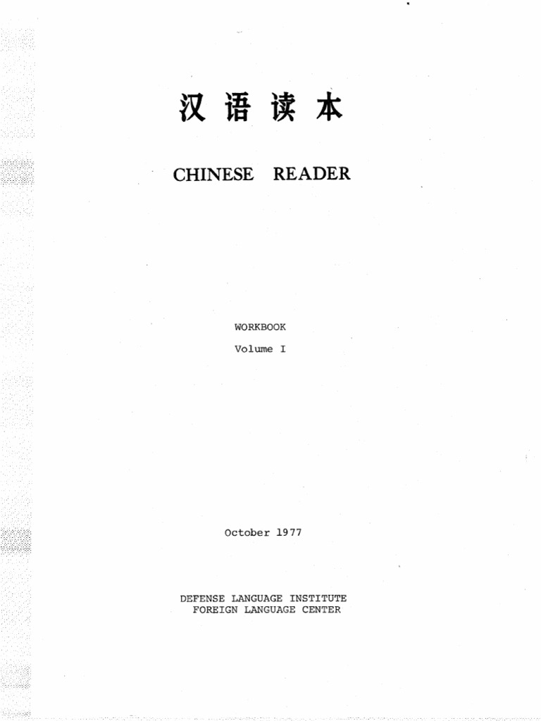 Chinese Reader Workbook | PDF