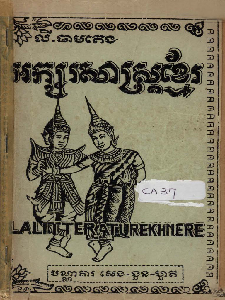 Aksorsas Khmer | PDF