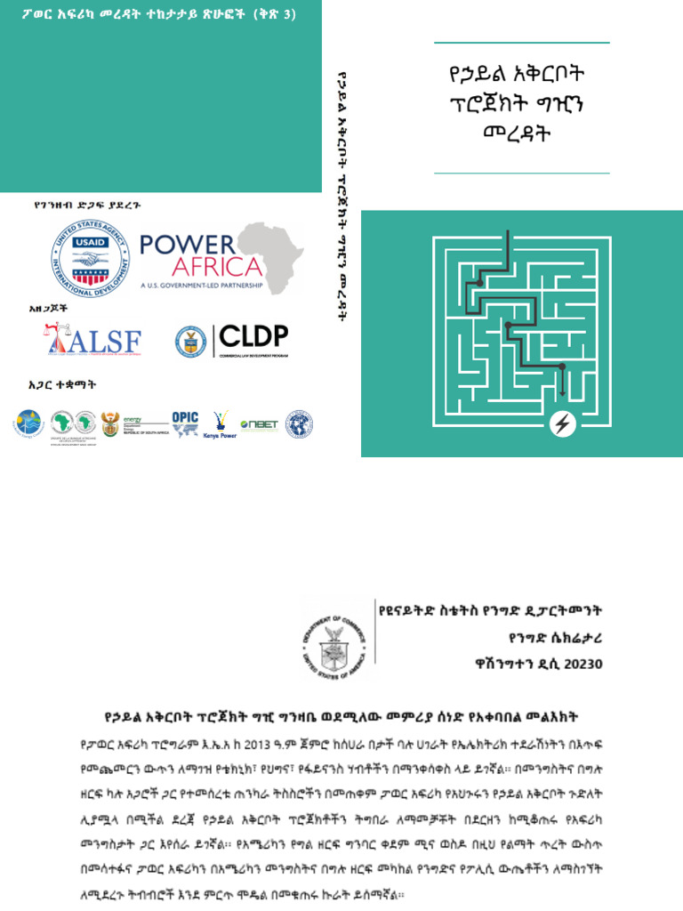 Understanding Power Project Procurement Amharic Pdf 