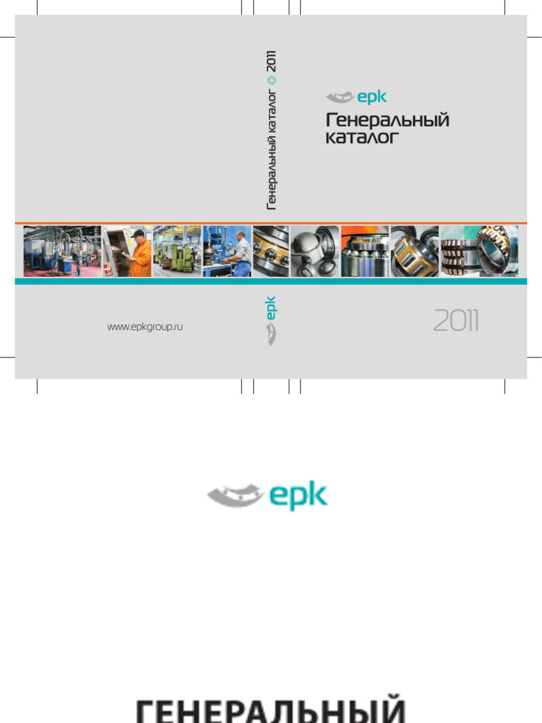 Catalog Epk 2 | PDF