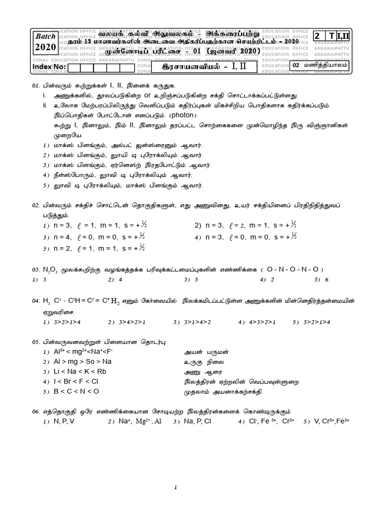 G (AL) Chemistry MP01 | PDF