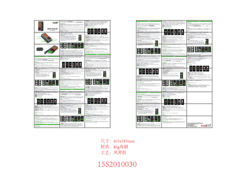 Eleaf IStick Power 2C User Manual | PDF