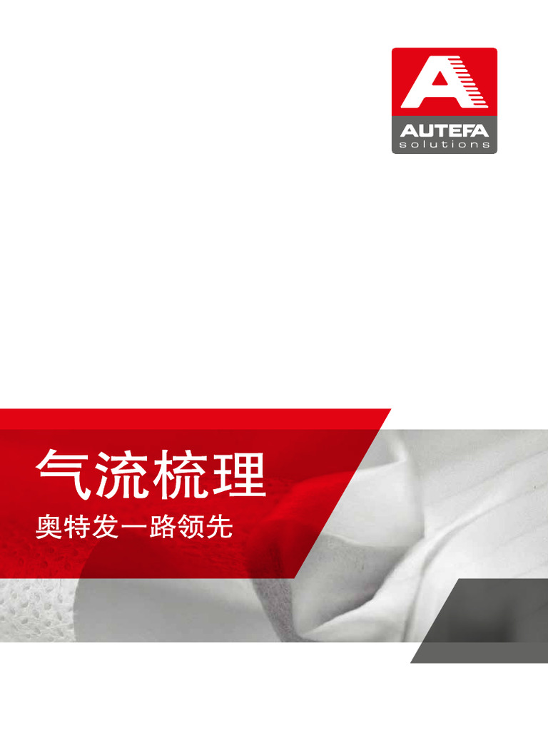 Autefa Solutions Aerodynamic Web Forming 气流梳理 | PDF