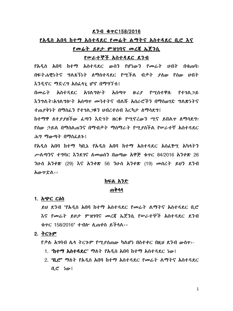 158 2014 1 | PDF