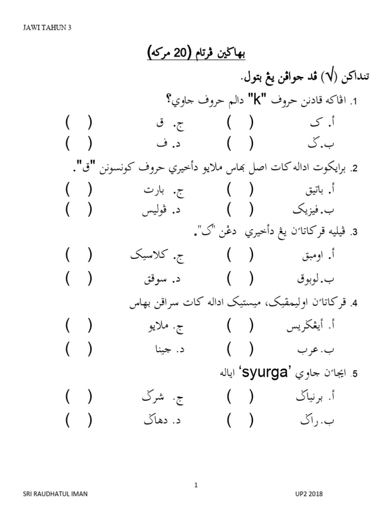 UP2 DARJAH 3 Jawi | PDF