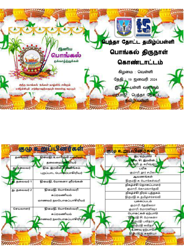 Buku Program Pongal | PDF