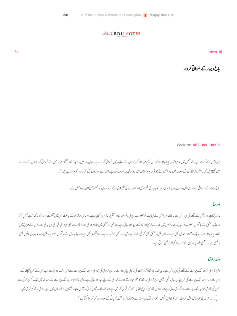 Bagh o Bahar Ki Kirdar Nigari - Urdu Notes - باغ و بہار کےنسوانی کردار ...