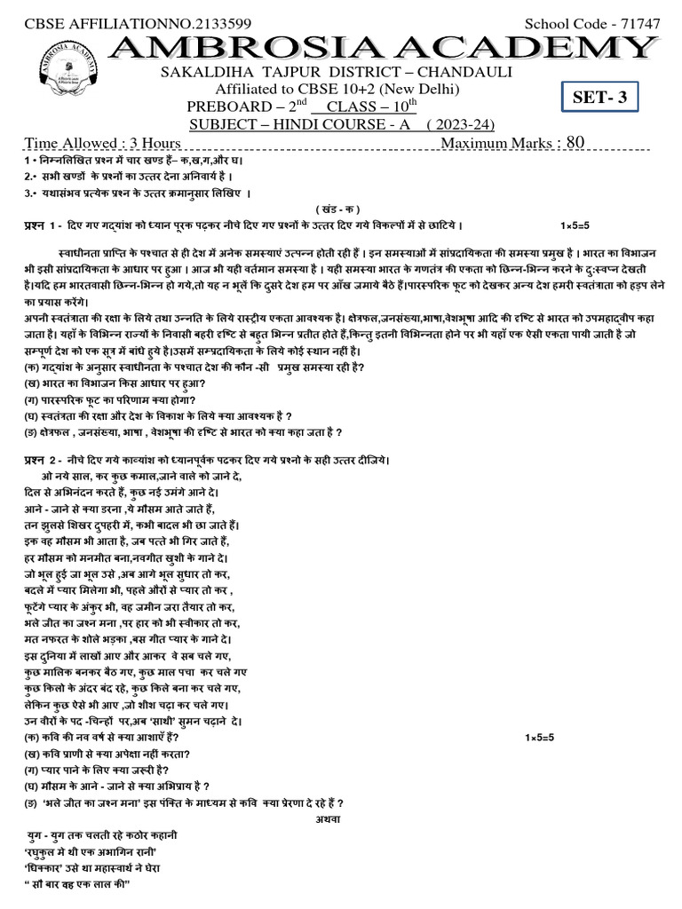 Class 10th Preboard 2 Hindi | PDF