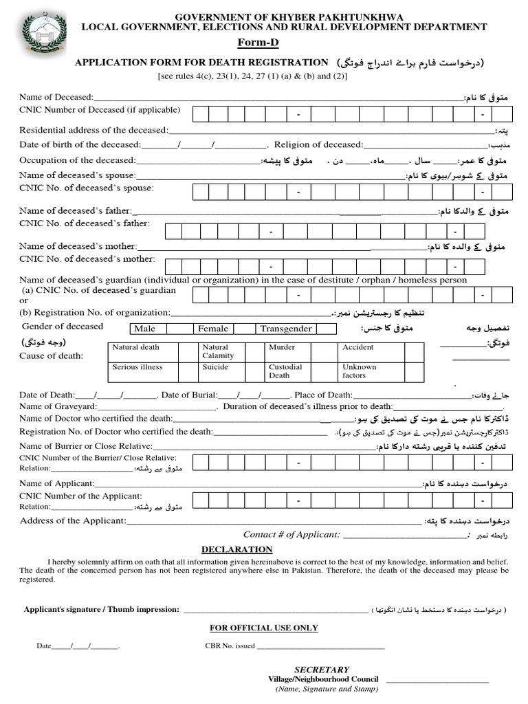 Death Registration Form KPK | PDF | Government And Personhood | Government
