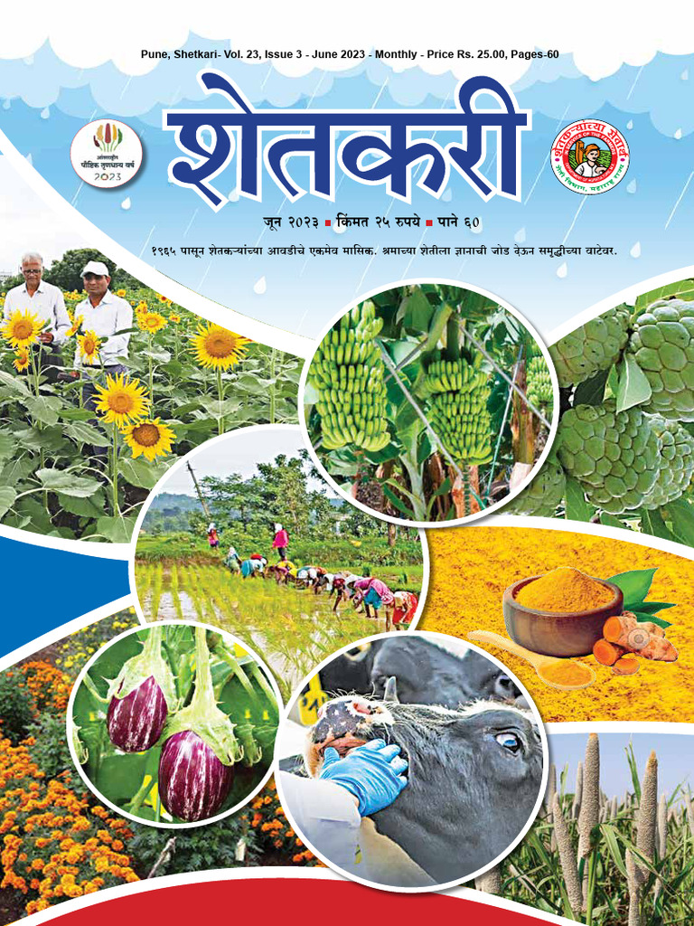 June 23 Shetkari Masik | PDF